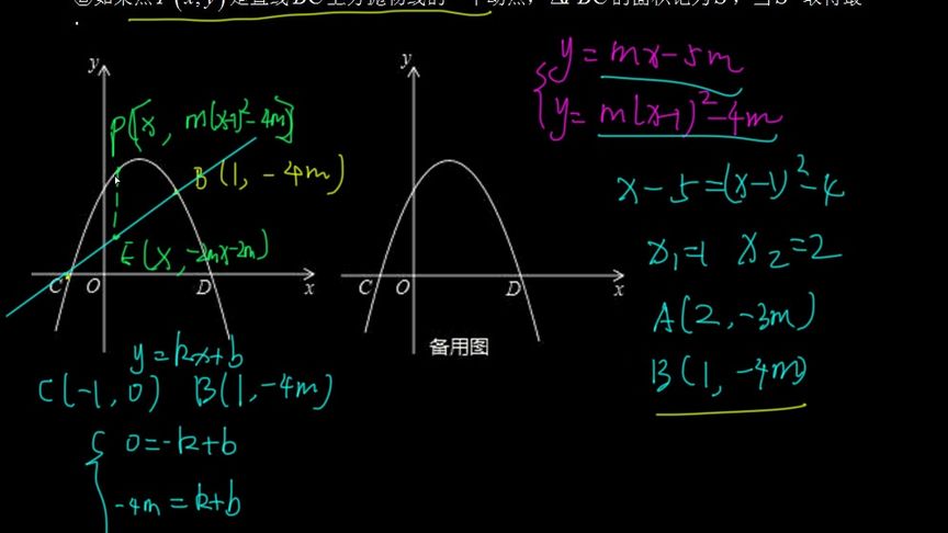 中考数学 二次函数与几何综合 2017湖北孝感