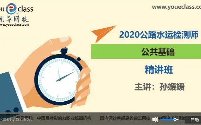 公路水运试验检测师《公共基础》基础课程