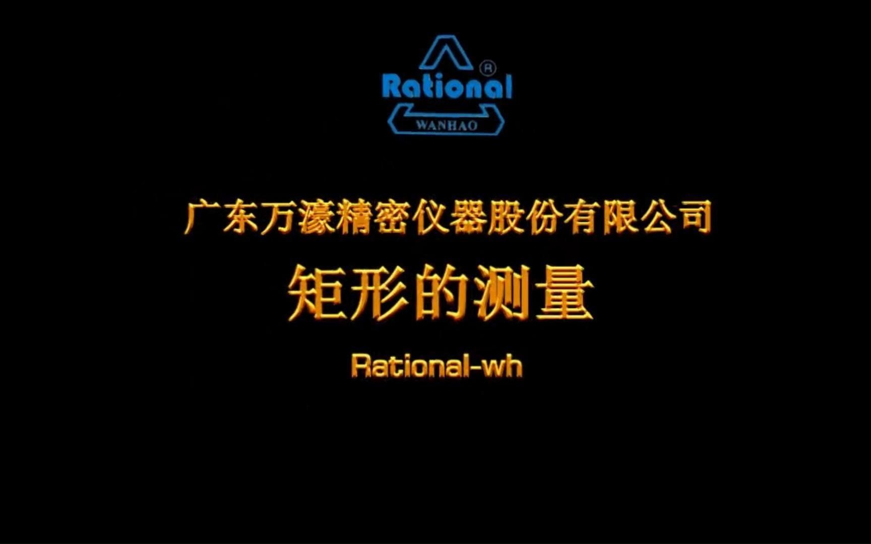 万濠二次元影像测量仪矩形产品的测量详细使用方法视频教程