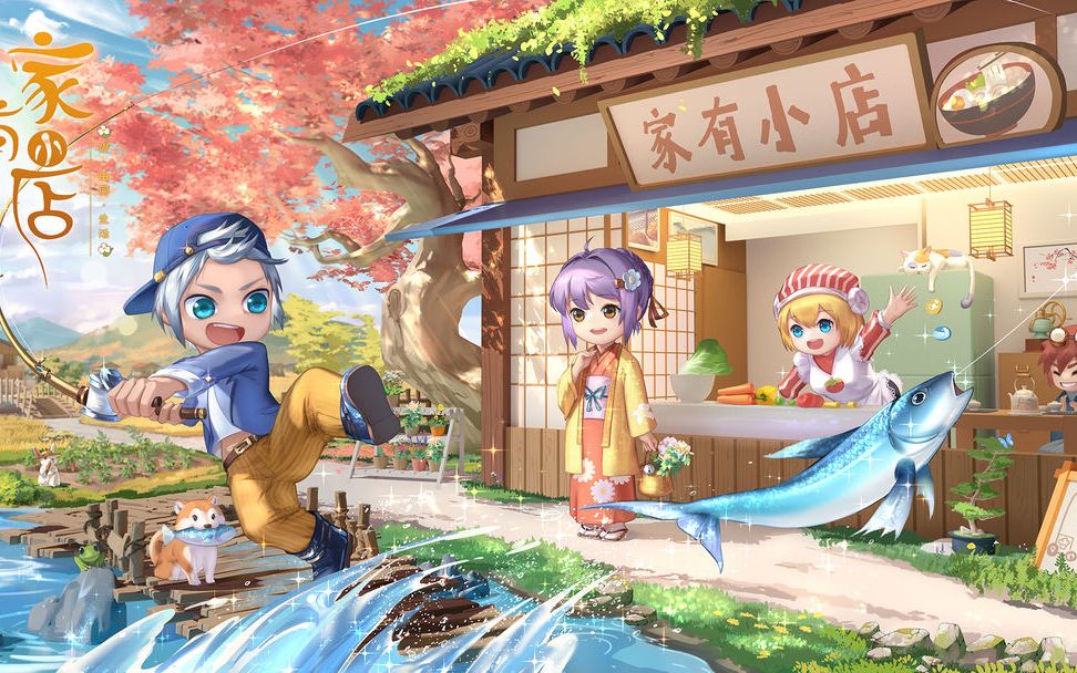《家有小店》试玩