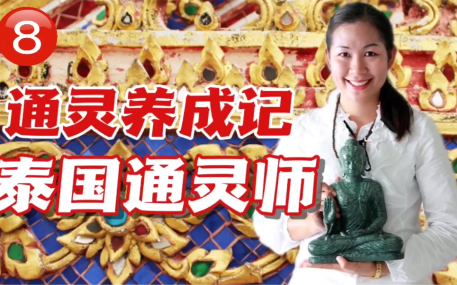 死后的世界比活着的世界更痛苦!神仙是什么样的?听听她!