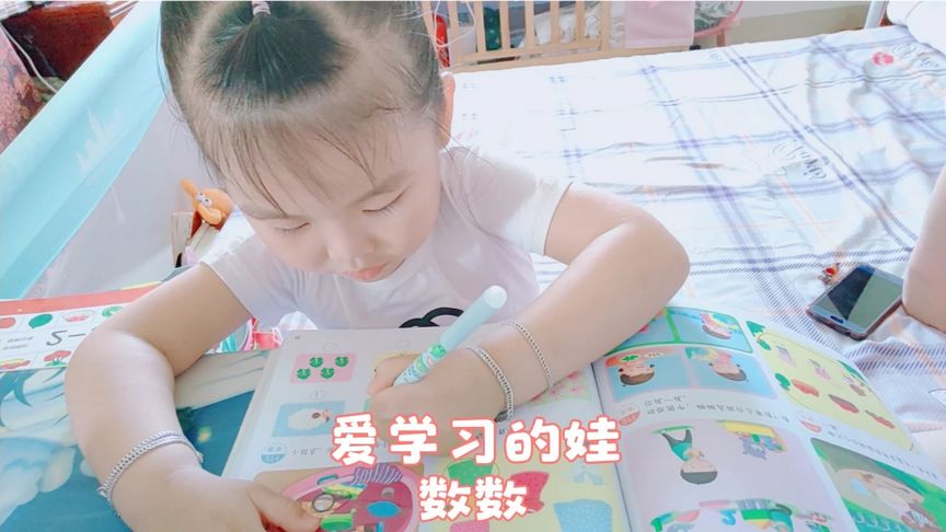 爱学习的好孩子,数数越来越棒了,字写的真好
