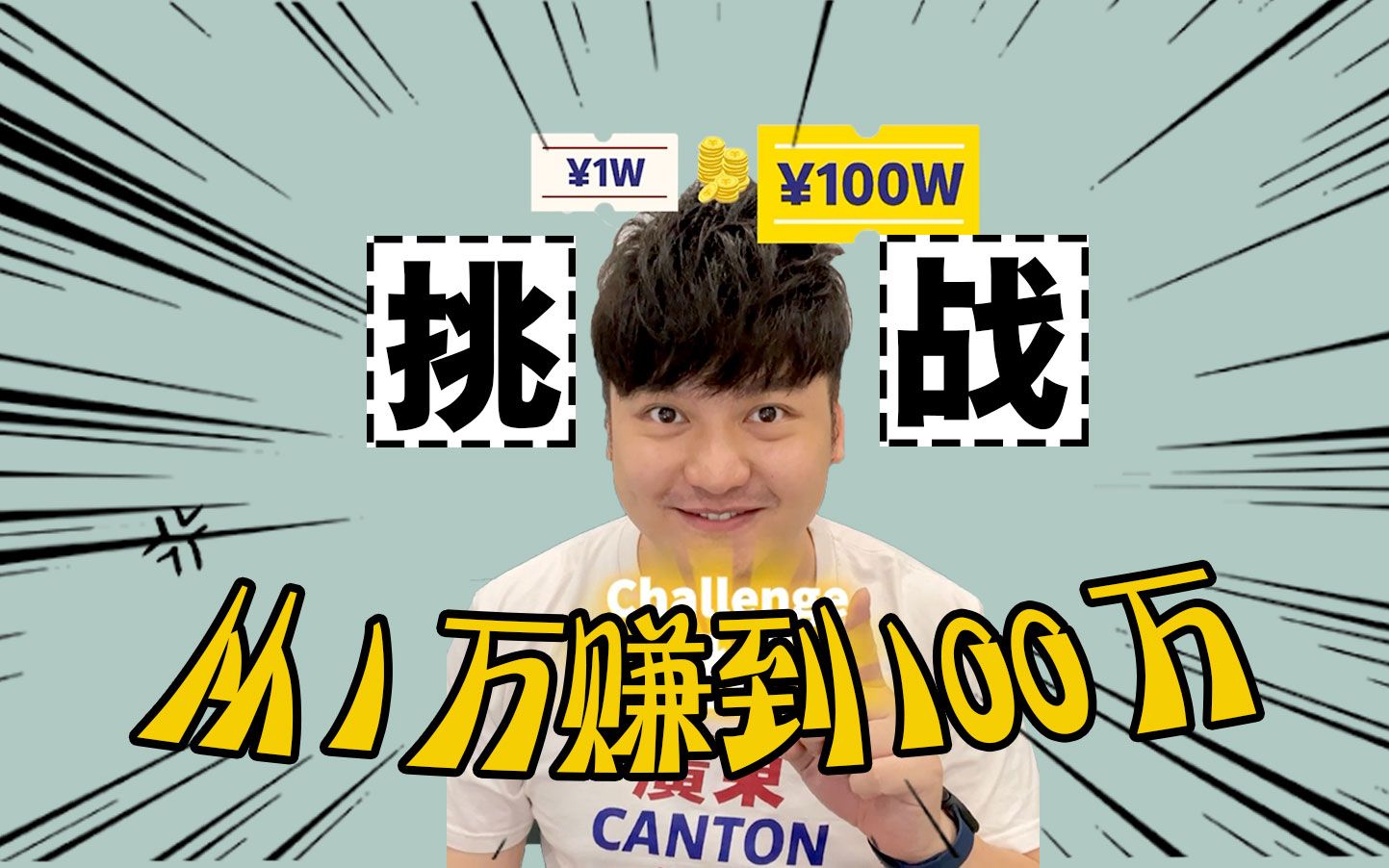 挑战1万赚到100万,第2天!让人崩溃的事情发生了.