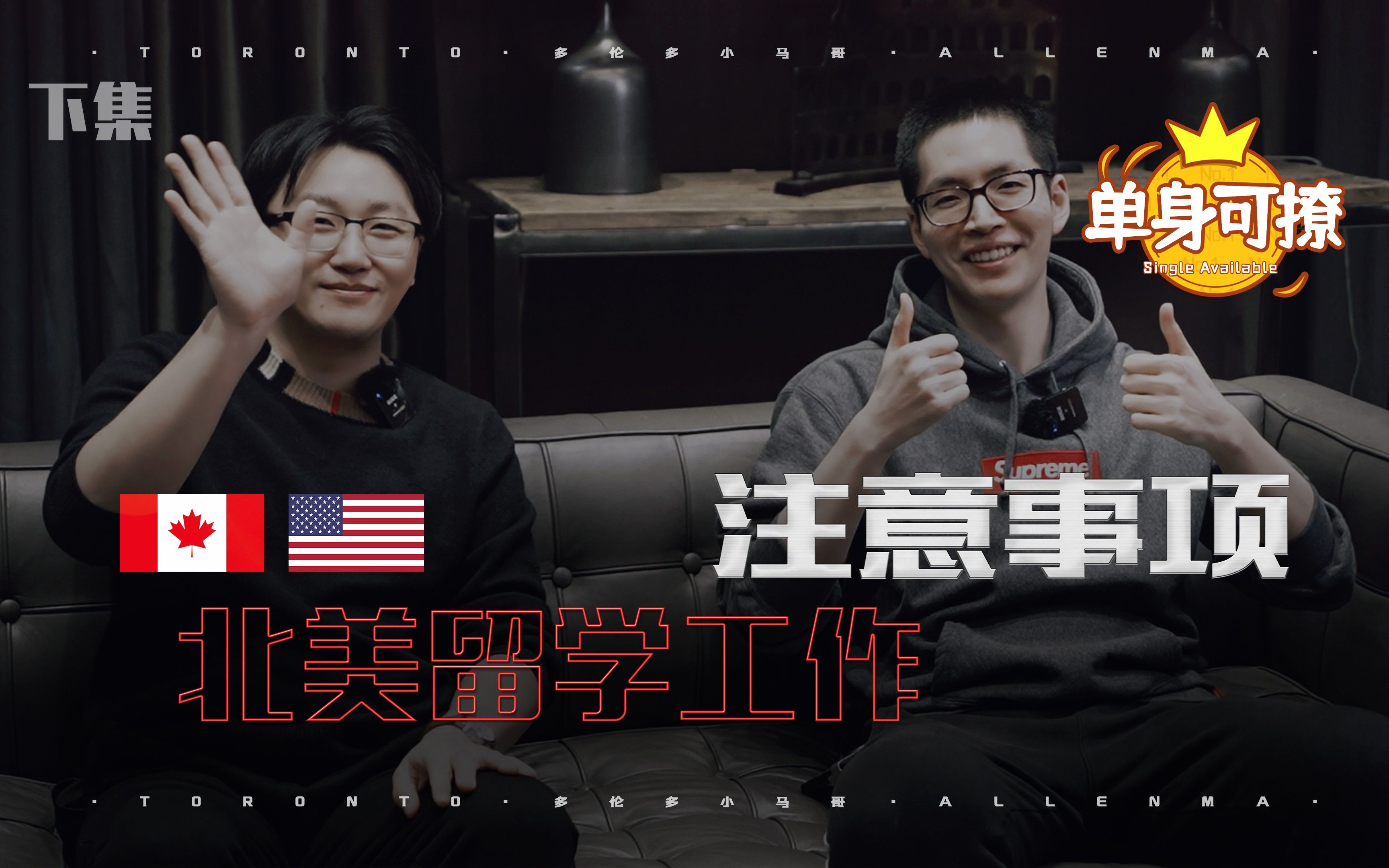 ...(下)|去北美留学和职场发展必看!猛料太多,少走10年弯路。海外华人说...