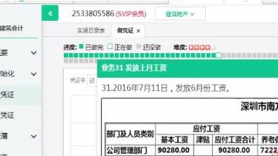 建筑工程财务会计 建筑业营改增账务处理 建筑审计公司