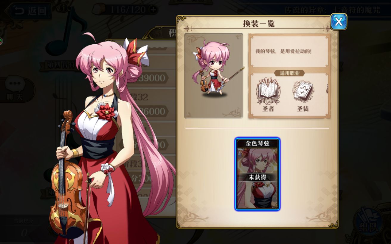 梦幻模拟战 传说的异章:七音符的魔咒 第四章 空腹作战!?