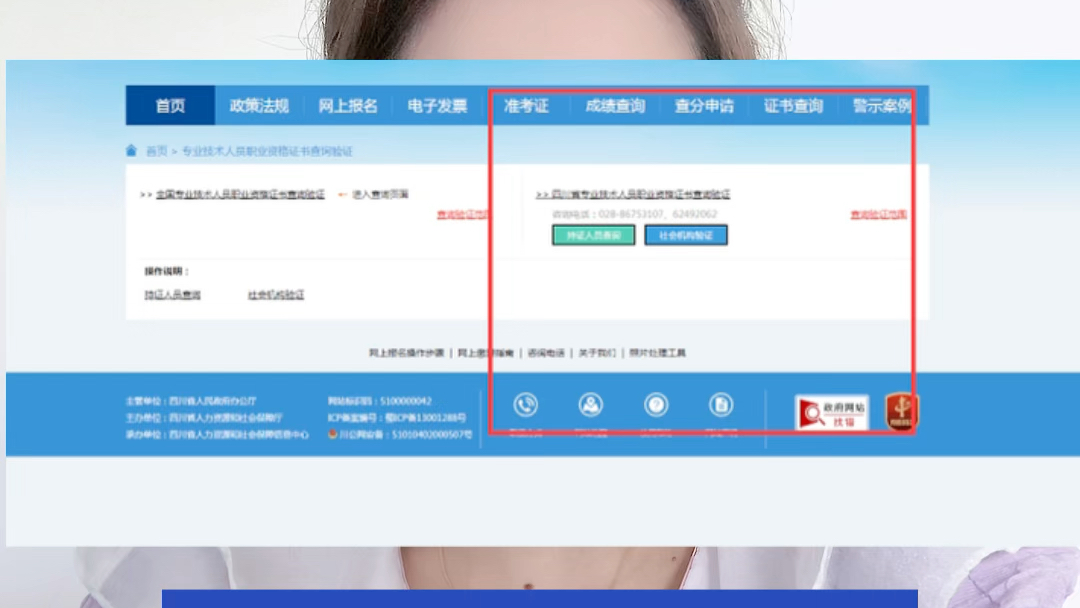 如何下载二级建造师电子证书?