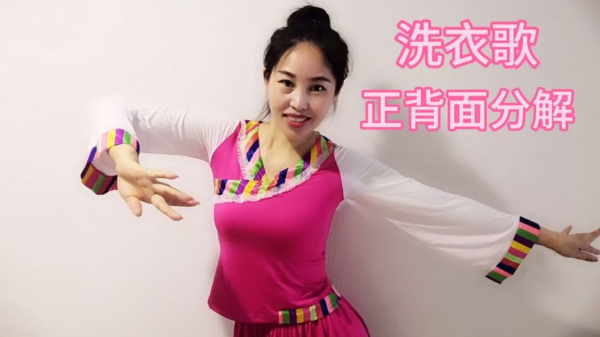 热门藏族舞蹈《洗衣歌》详细动作分解,赶紧收藏吧