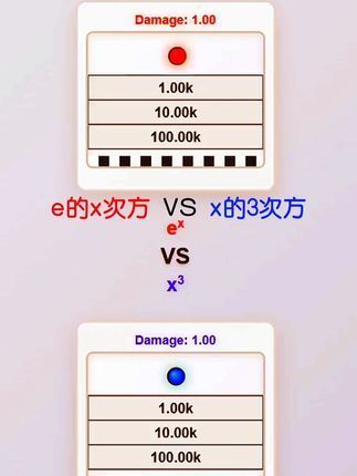 e的x次方 VS x的3次方#几何图形 #解压