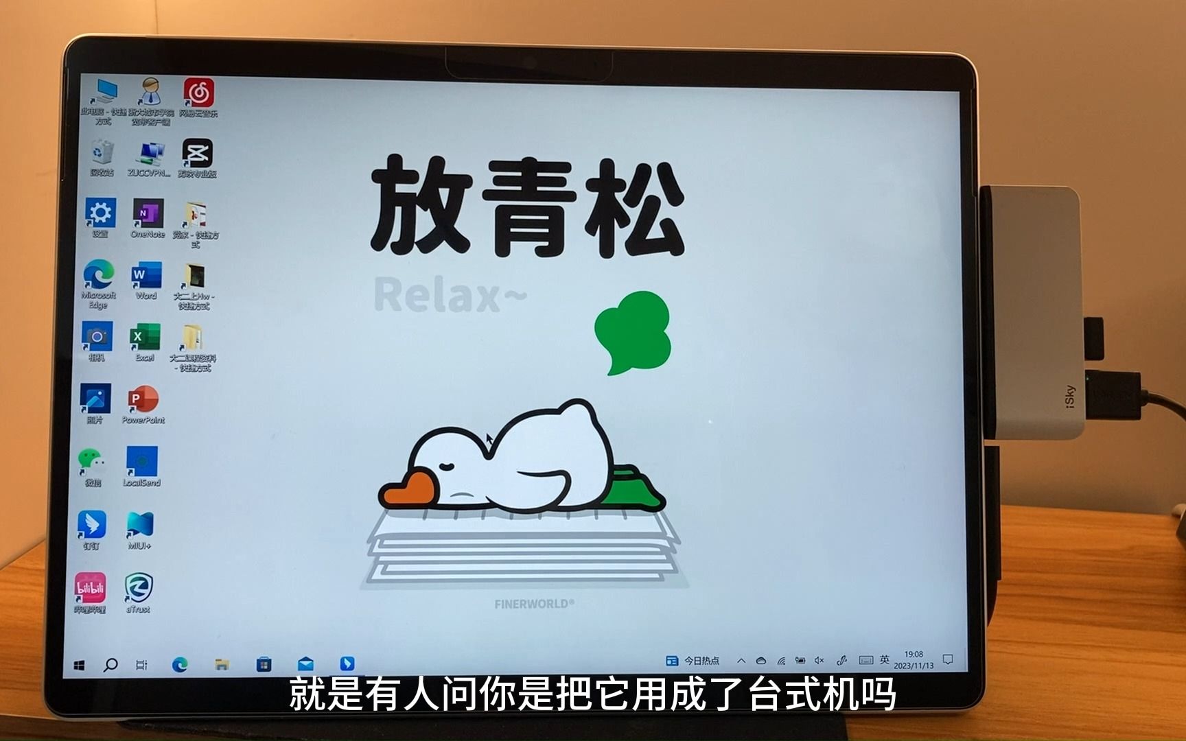 surface pro8一年使用报告——这可能是全网最真实的surface使用体验