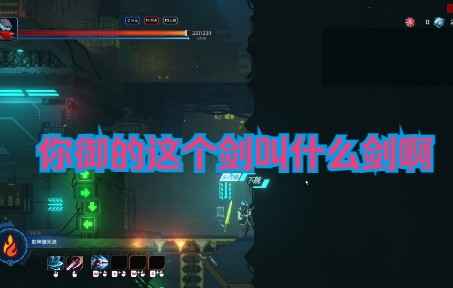 堪舆剑冢 Demo 你这是传奇改死亡细胞啊