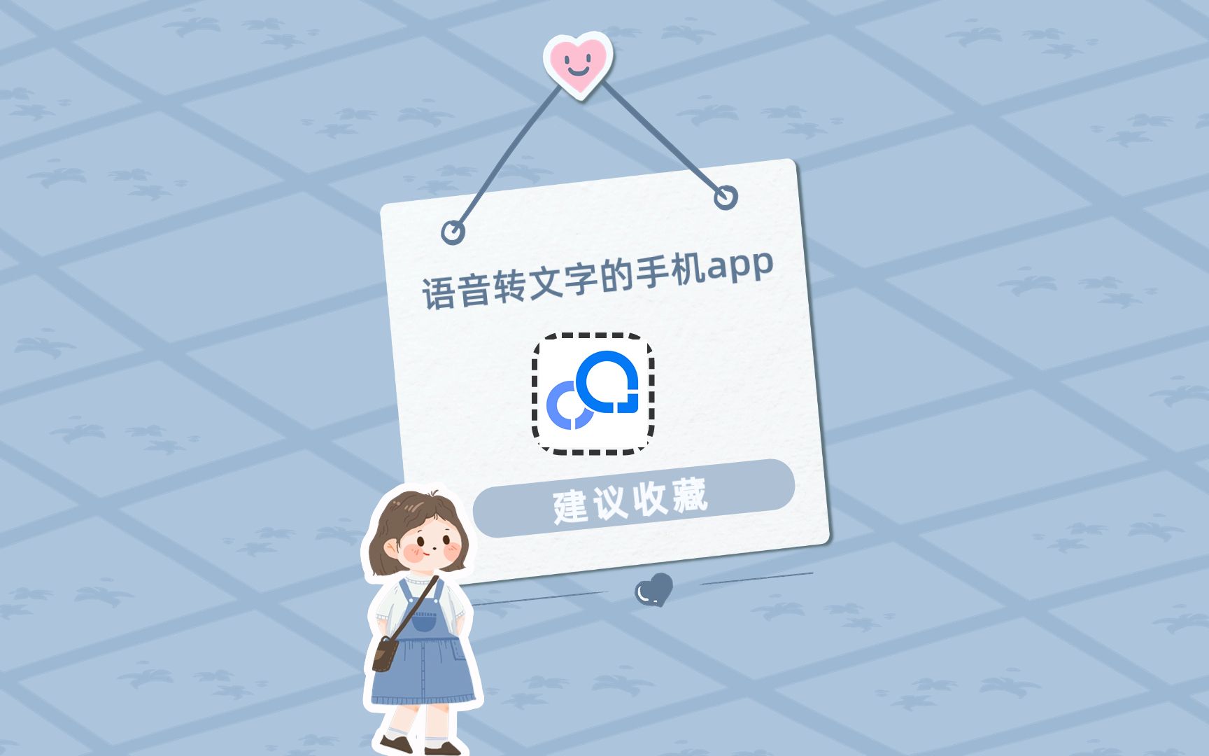 语音转文字的手机app有哪些?这些好用的软件千万别错过