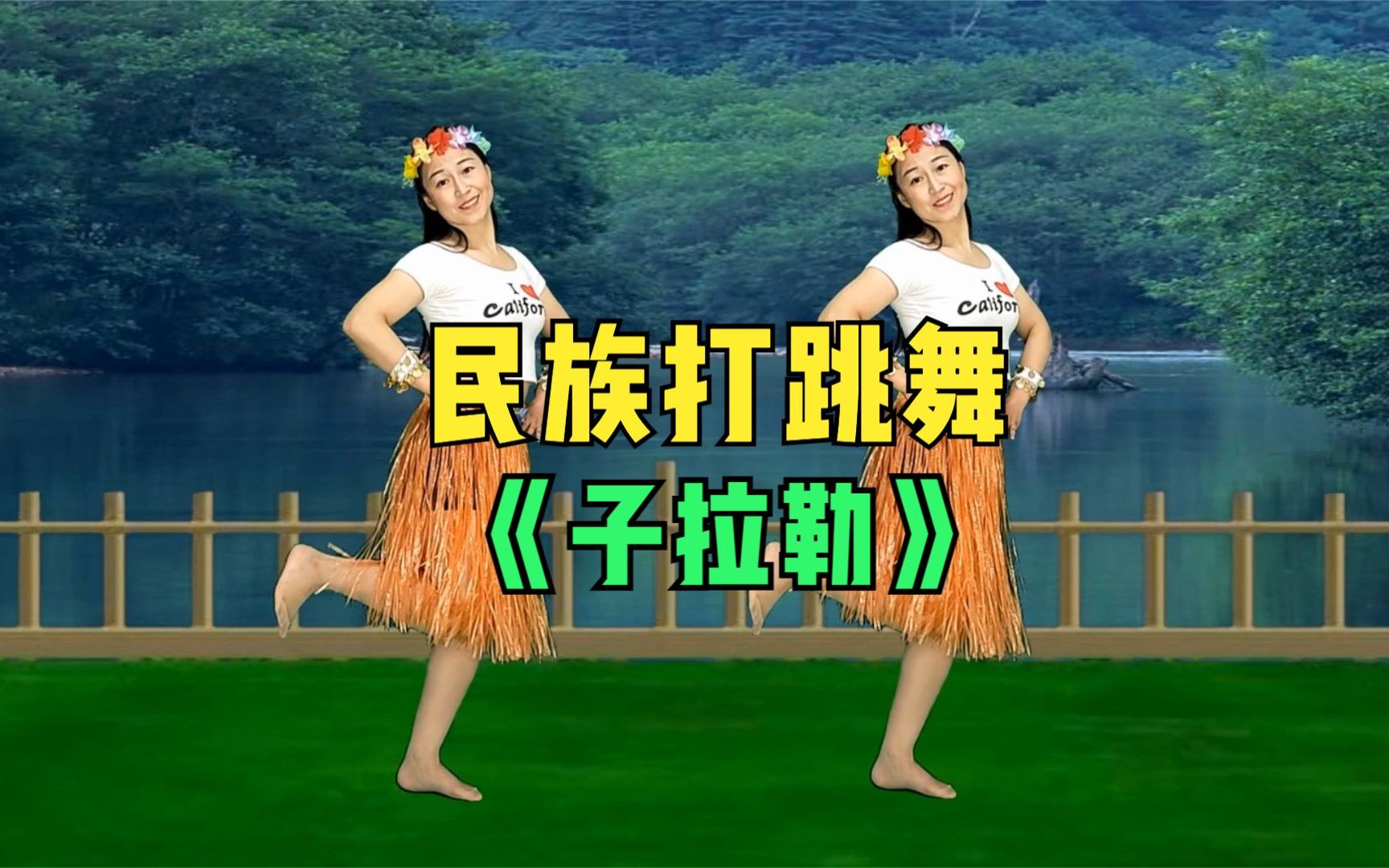 民族打跳舞《子拉勒》欢快节奏,太美了