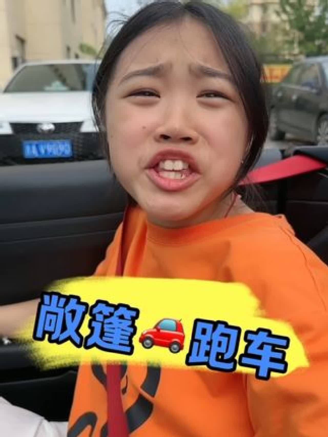 有没有开过敞篷跑车的?#亲子 #日常生活 #原创