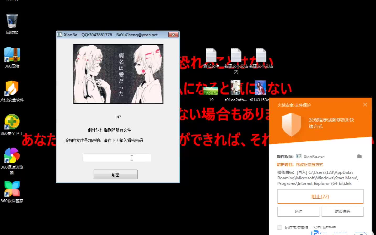 【勒索病毒】360vs火绒 结局让人震惊