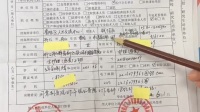 就业协议填写教程
