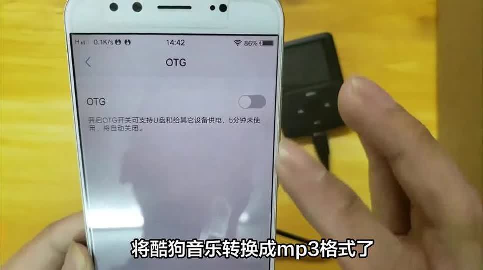 酷狗音乐如何转换成mp3格式?