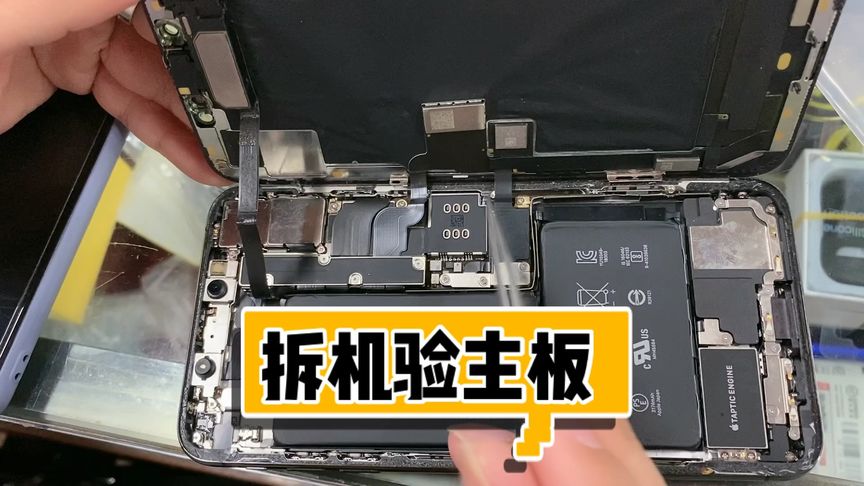 教大家怎么拆机验主板,看看什么是进水机,什么是维修机