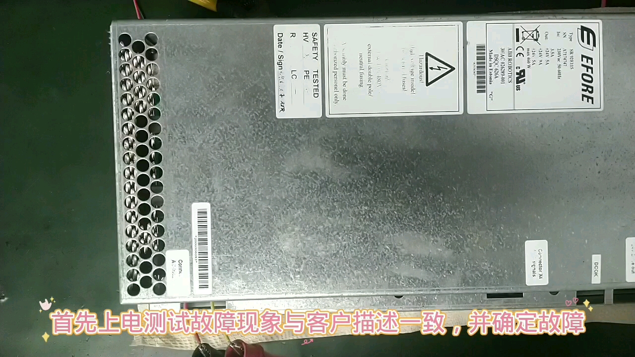 ABB机器人24V控制器电源无输出故障处理