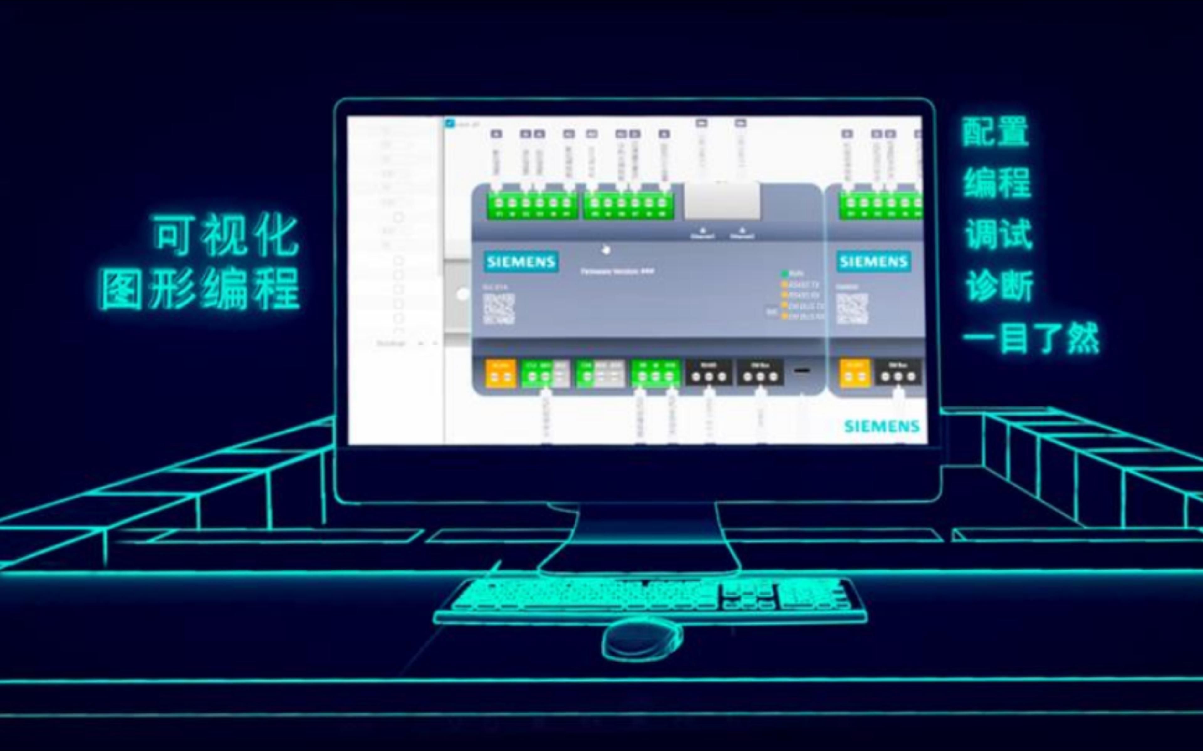 西门子Desigo ELC分享-标准库-总