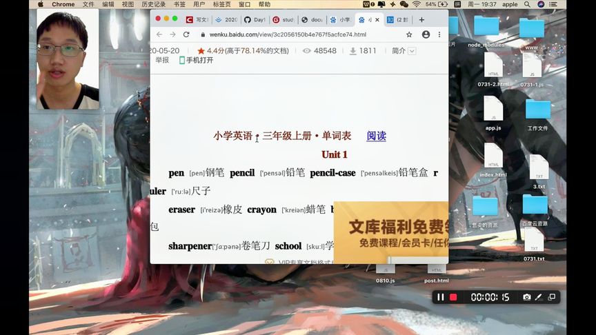 小学三年级,英语音标篇(一) #夏日读书计划#