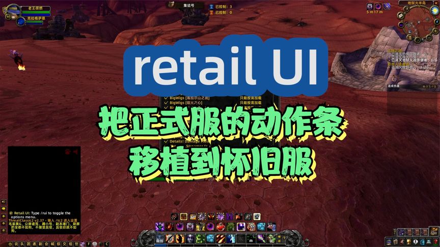 【清爽极简】魔兽世界怀旧服也能用上正式服的动作条,小插件搞定