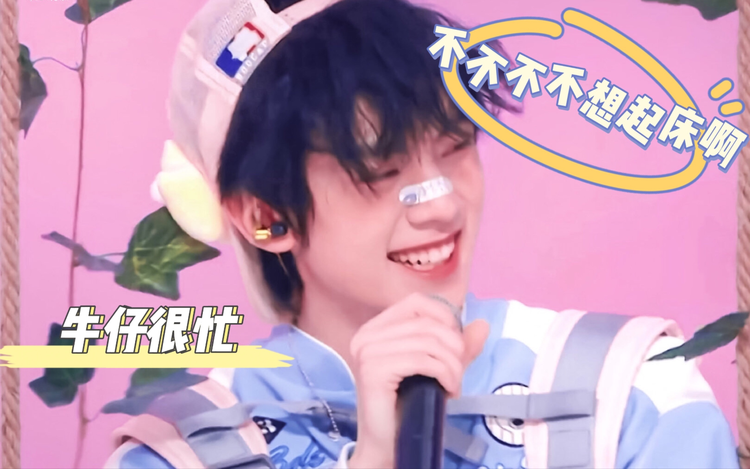 【TF家族三代reaction】妹妹的感染力!牛仔很忙!