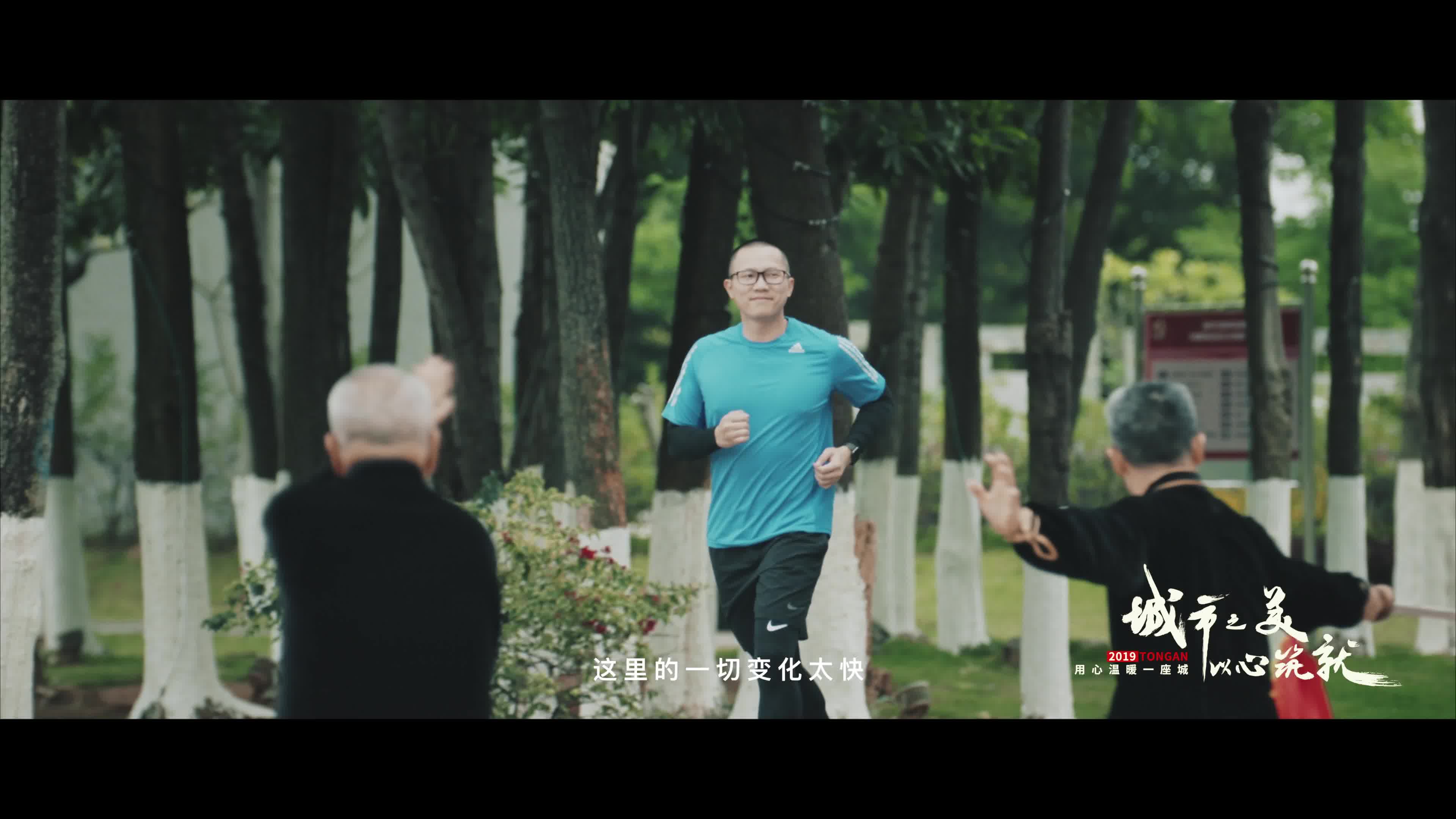 城市之美 以心筑就——用心温暖一座城【2019厦门同安】AMOWE莫为