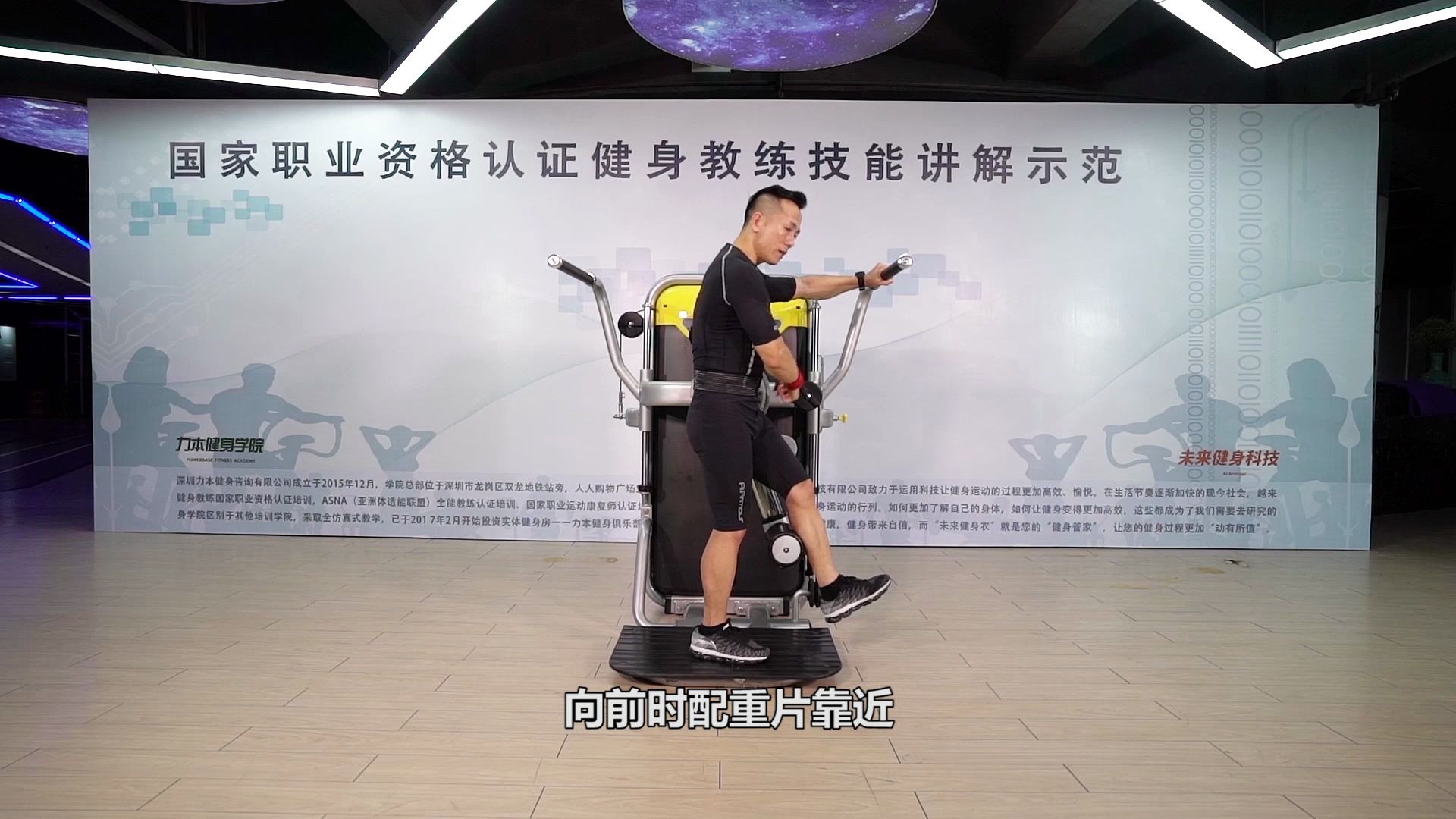 臀部塑形健身房器械站姿后摆腿训练臀大肌健身教学