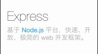 Express入门与精通 第十一课 cookie的设置与删除