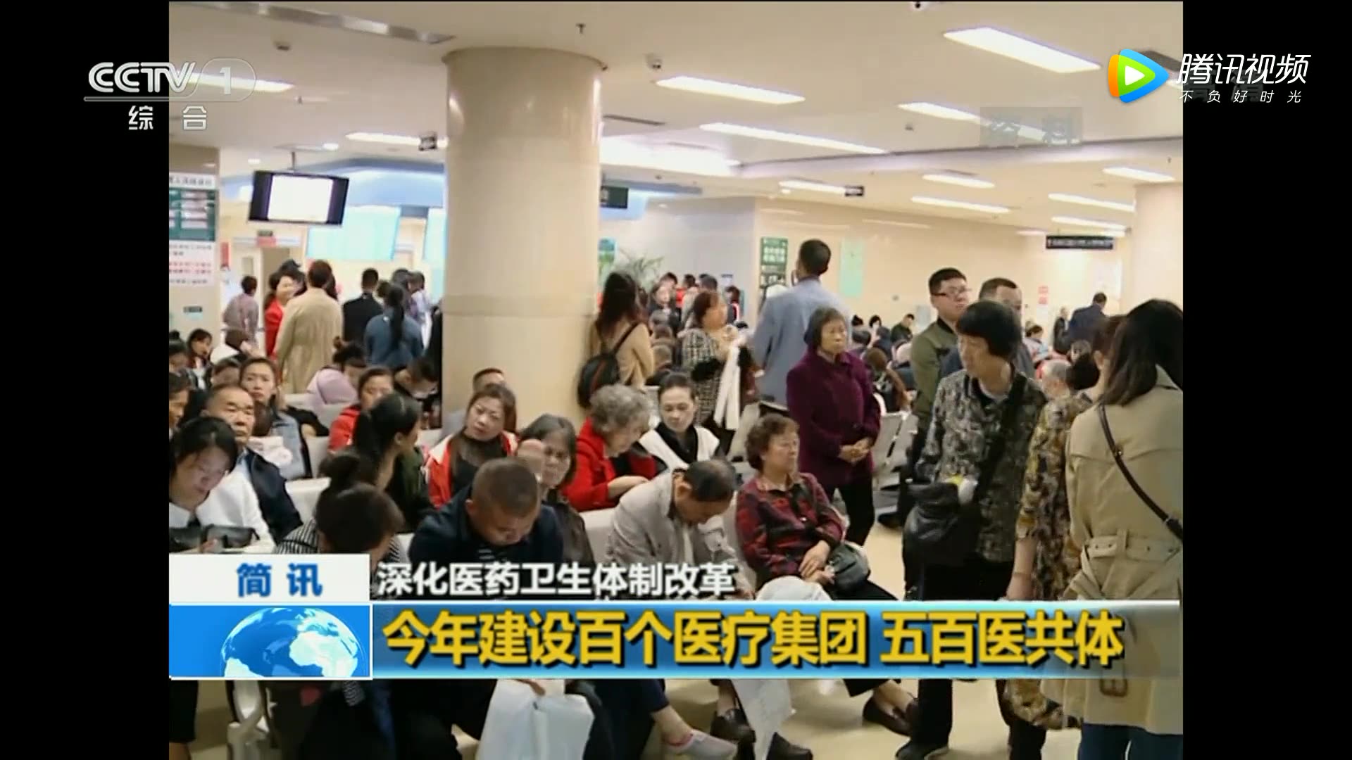 深化医药卫生体制改革 2019年建设百个医疗集团