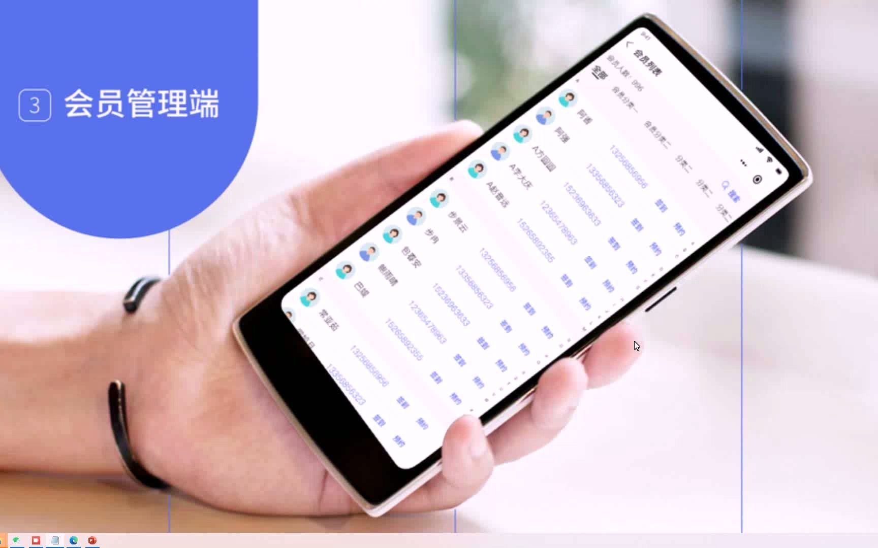 1.台倍门店管理系统——会员管理小程序讲解之账号创建
