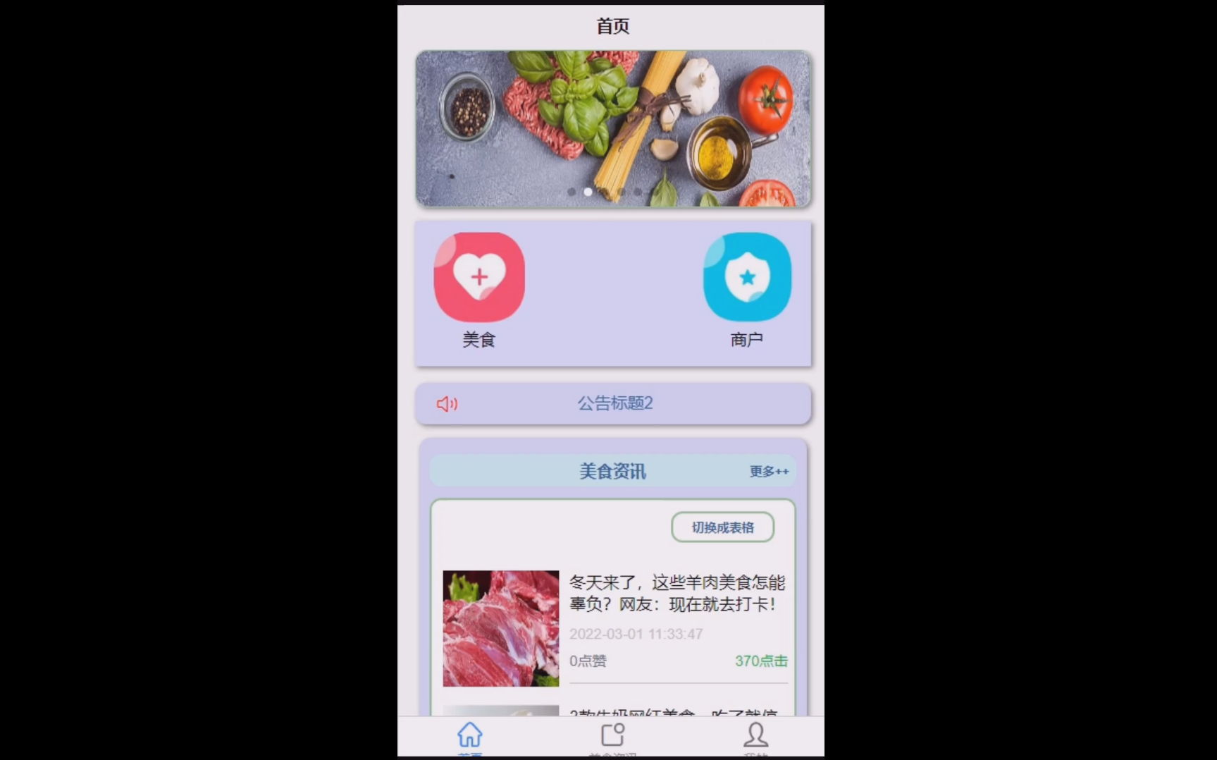 ...兼容PC端、平板端、手机移动端3端)——大学计算机毕业设计100623