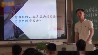 主题班会之三《拒绝校园欺凌 共建平安校园》贺学城_紫金县黄锦文名...