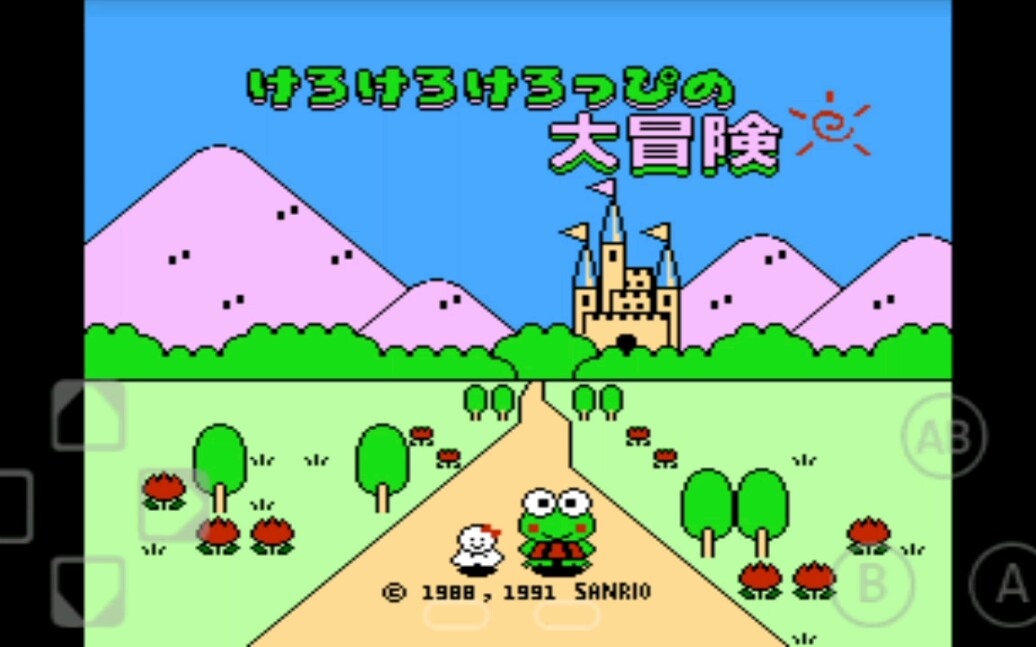 超可爱的画风fc红白机游戏青蛙大冒险(和同样在c位的晴天娃娃)