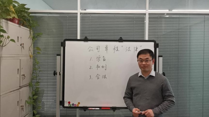 什么是公司章程,关于公司章程你要知道哪些