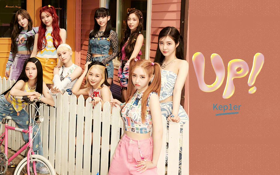 【跳跳舞蹈教学】Kep1er最新回归曲《Up》舞蹈分解教程