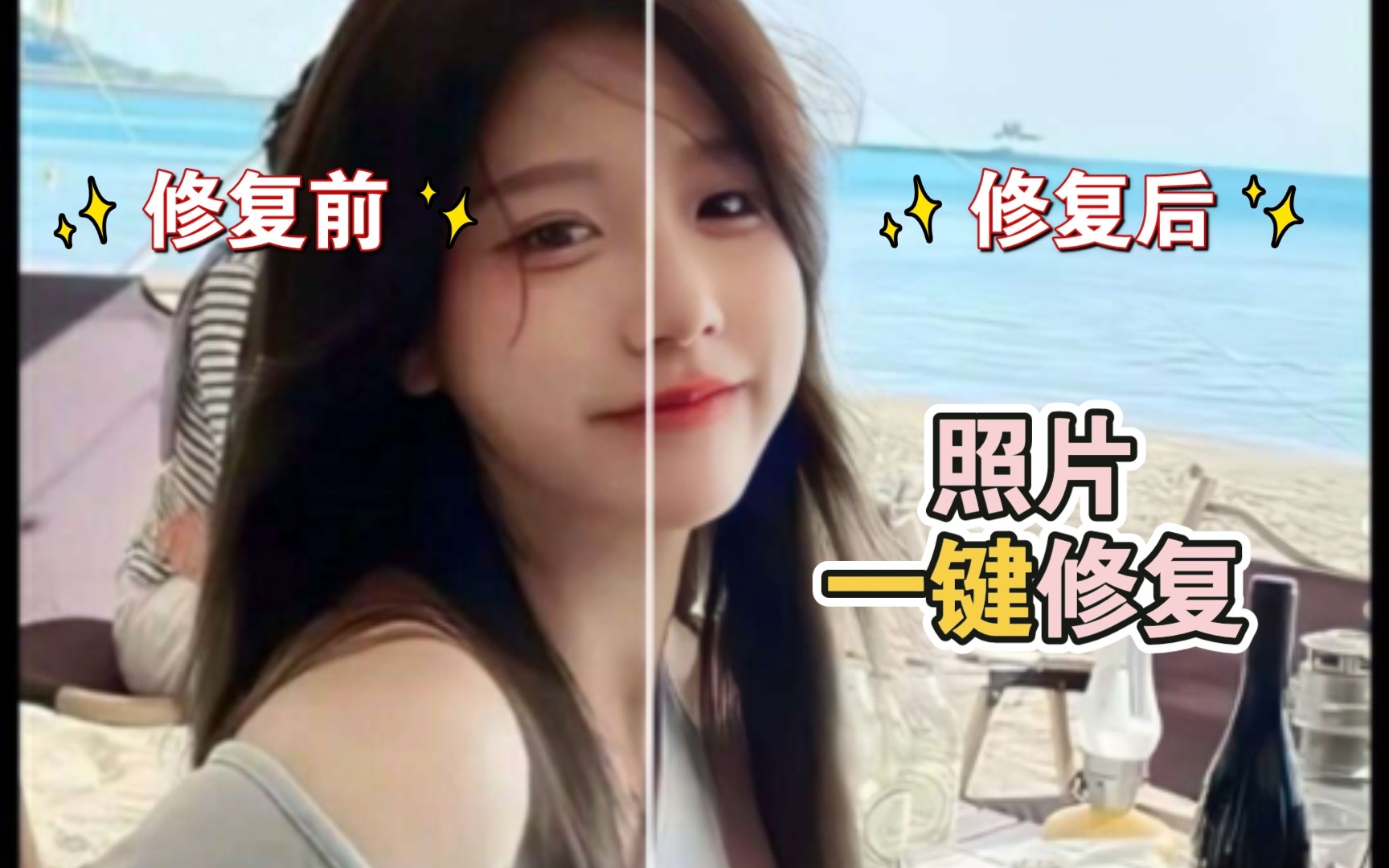 超级简单的智能Ai软件,一键修复!各种照片,轻松变清晰!