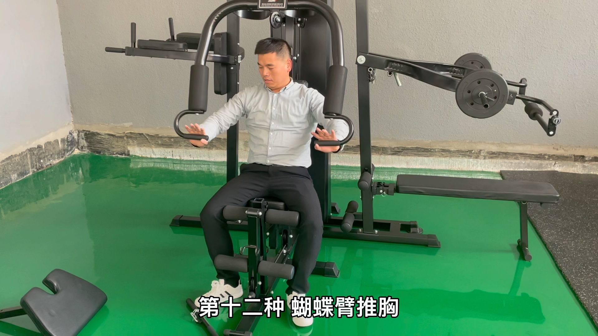 多功能组合健身器材使用方法