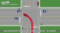 有红绿灯的十字路口,怎样左转弯最安全?