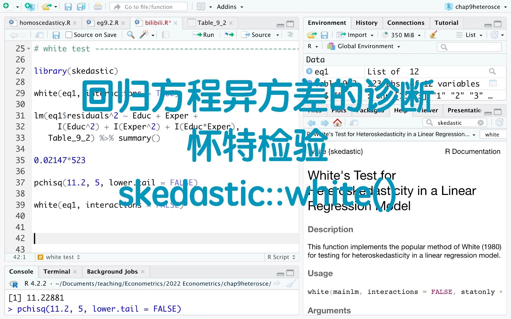 回归方程异方差的诊断——怀特检验 skedastic:white()