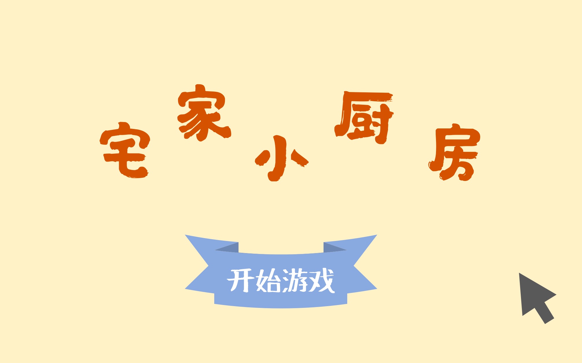 不会画画也能做动画!带你看看ppt的奇妙用法～创意类“抗疫”小游戏...