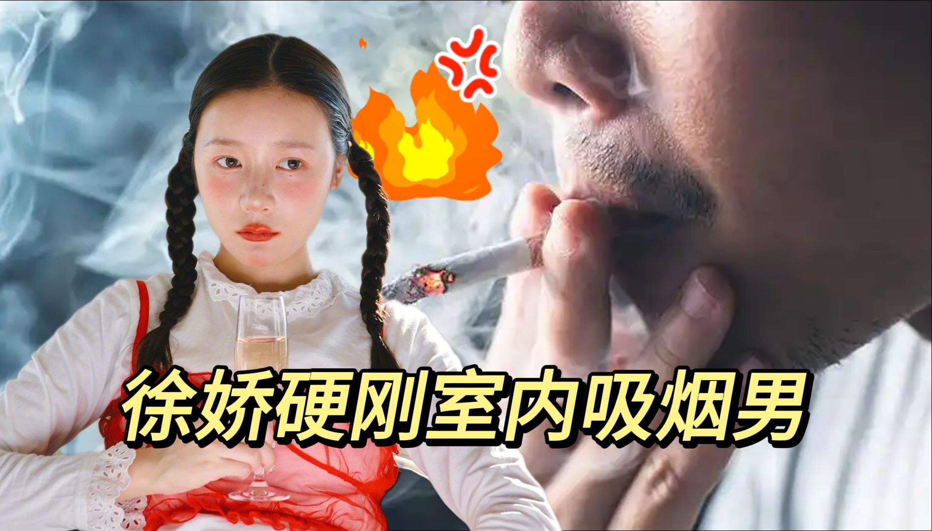 ...抽烟与男子爆发冲突!手机被抢烟头被扔饭碗,现场全记录!结果令人白目!