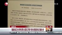 海南省卫生学校用公款买月饼 校长党委书记被处分[看东方]