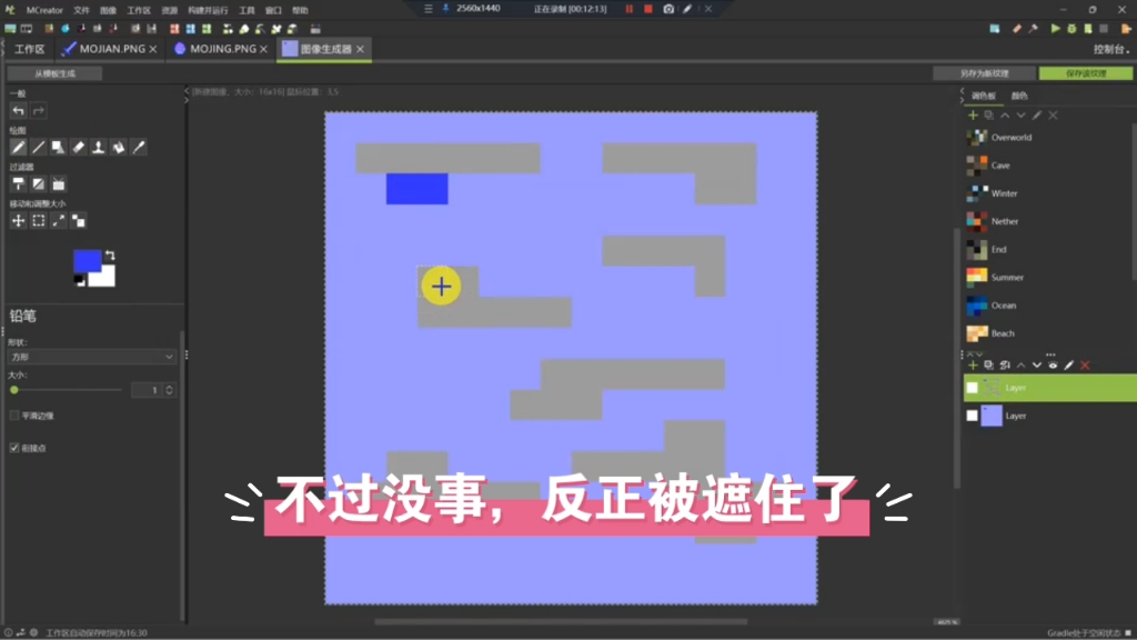 MCREATOR教学第二课:武器与方块