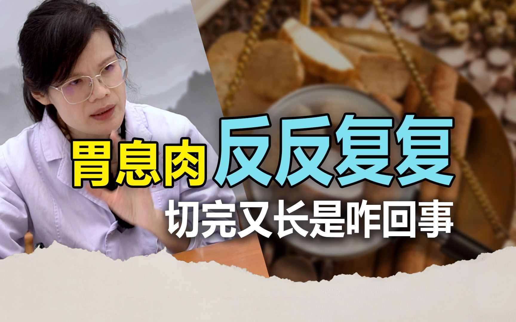 胃息肉反反复复,切完又长是咋回事?有怎么方法解决?