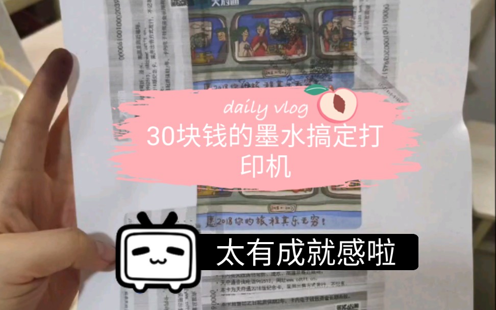 大学生一百元买佳能打印机,墨盒没墨怎么办,买点墨水自己加,一百多...