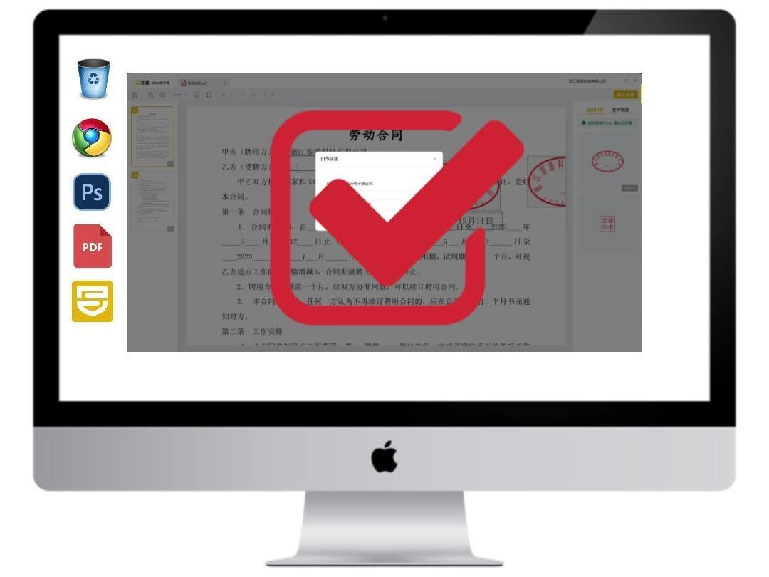 早知道电子章这么方便,就不抠图了