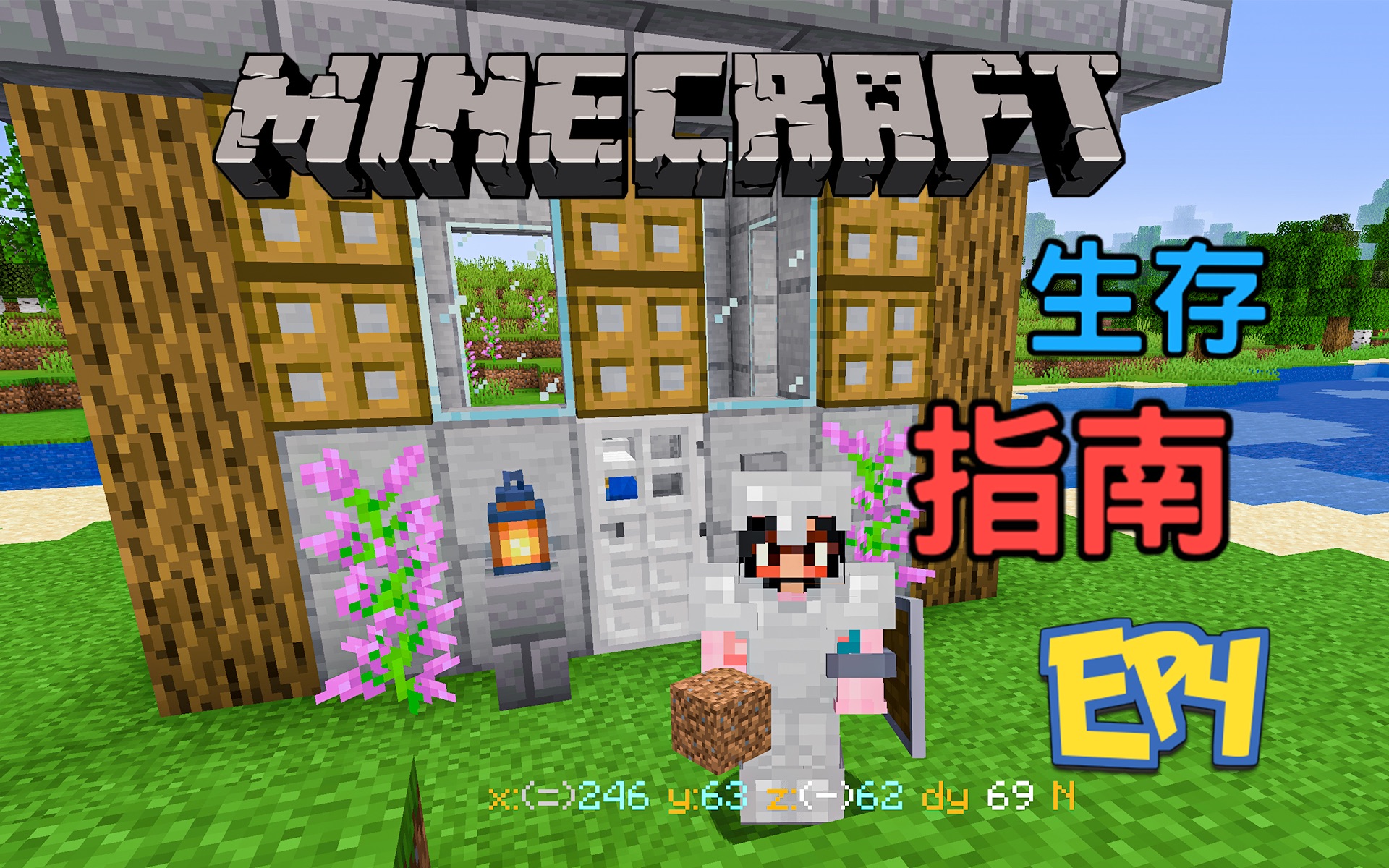 我的世界生存指南EP4 - 怎么钓鱼?教你做超简单前期必备全自动钓鱼...