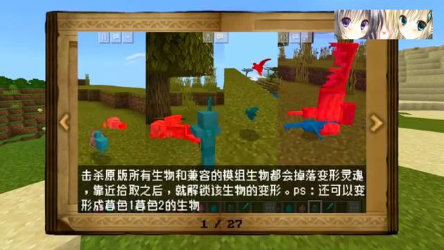 我的世界变形手游1:新系列变身为羊,用恶魔之花开出1个猪人来客